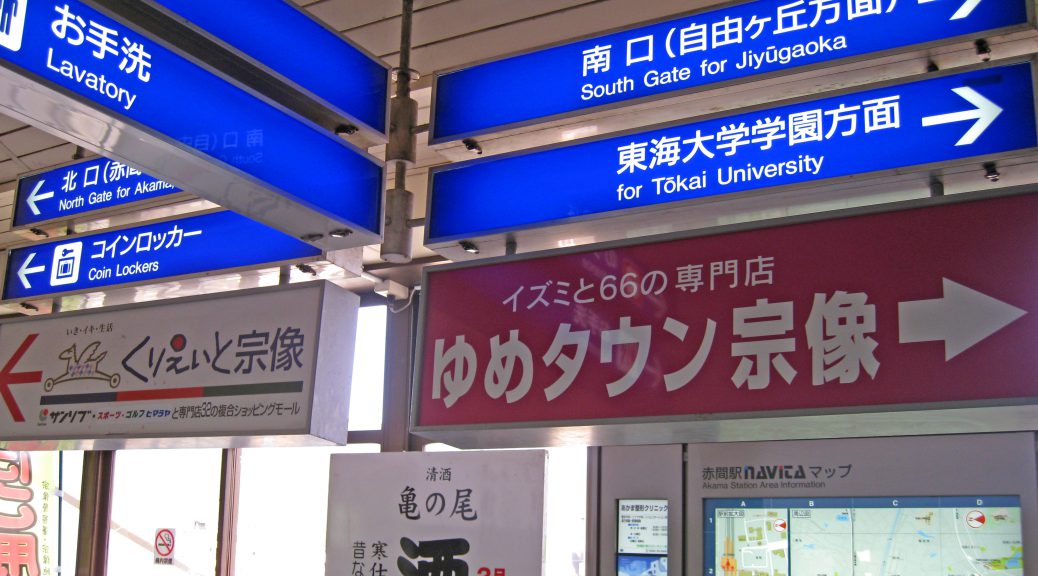 ビバモール赤間、2021年3月開業－「ゆめタウン宗像」閉店、ビバホームに譲渡 | 都市商業研究所