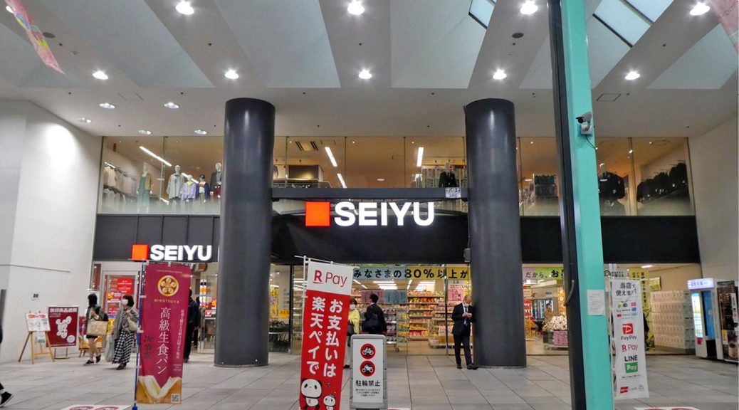 ドン・キホーテ西友吉祥寺店、2022年11月25日開店－吉祥寺2店目、西友にテナント出店 | 都市商業研究所