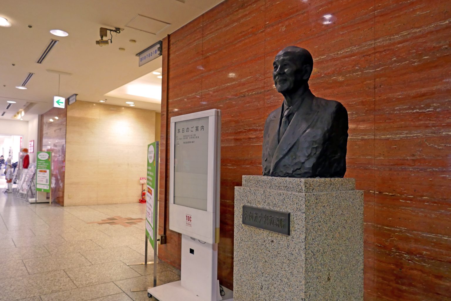 五反田TOCビル、2024年9月再開館－「東京卸売センター」老朽化で3月に閉館、建替え延期で営業再開 | 都市商業研究所