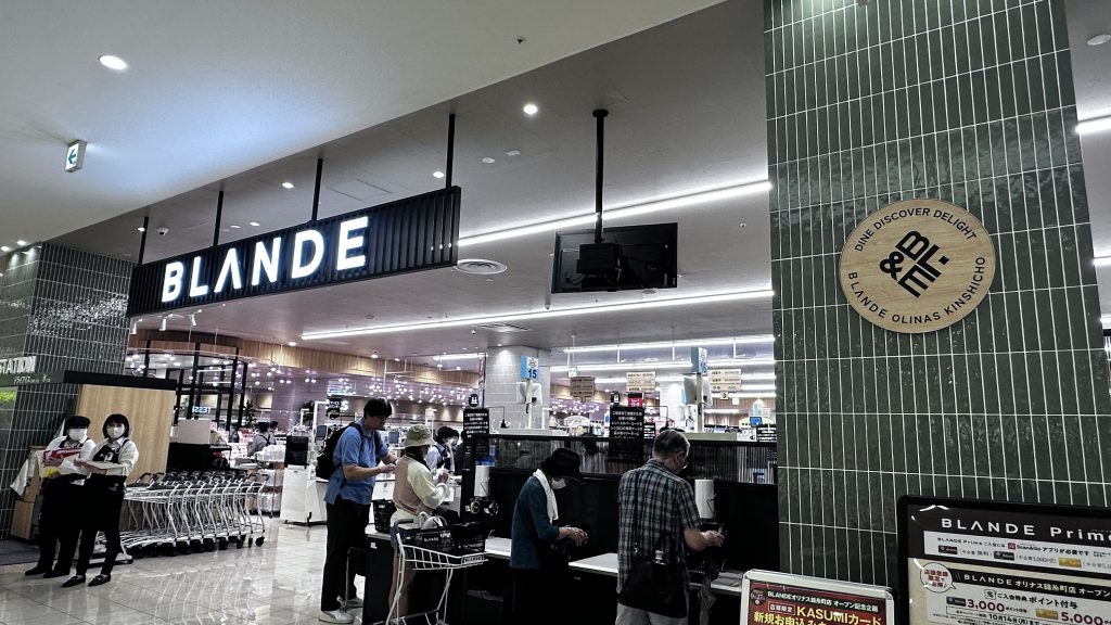 ブランデオリナス錦糸町店、2024年9月27日開店－カスミ新業態「BLANDE」4号店、初のフードスクエア転換で初の都内出店 | 都市商業研究所
